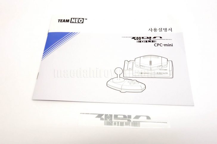 韓国のMSXにミニが登場「zemmix mini」 - 電脳世界のひみつ基地